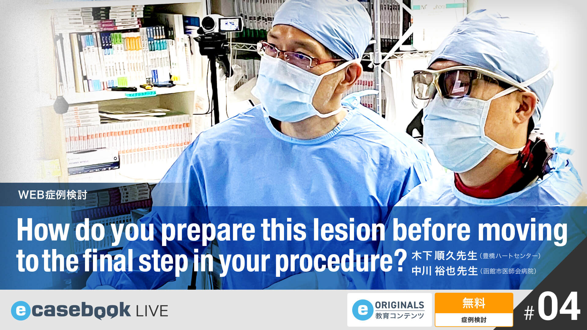 VIDEO: How do you prepare this lesion before moving to the final step ...