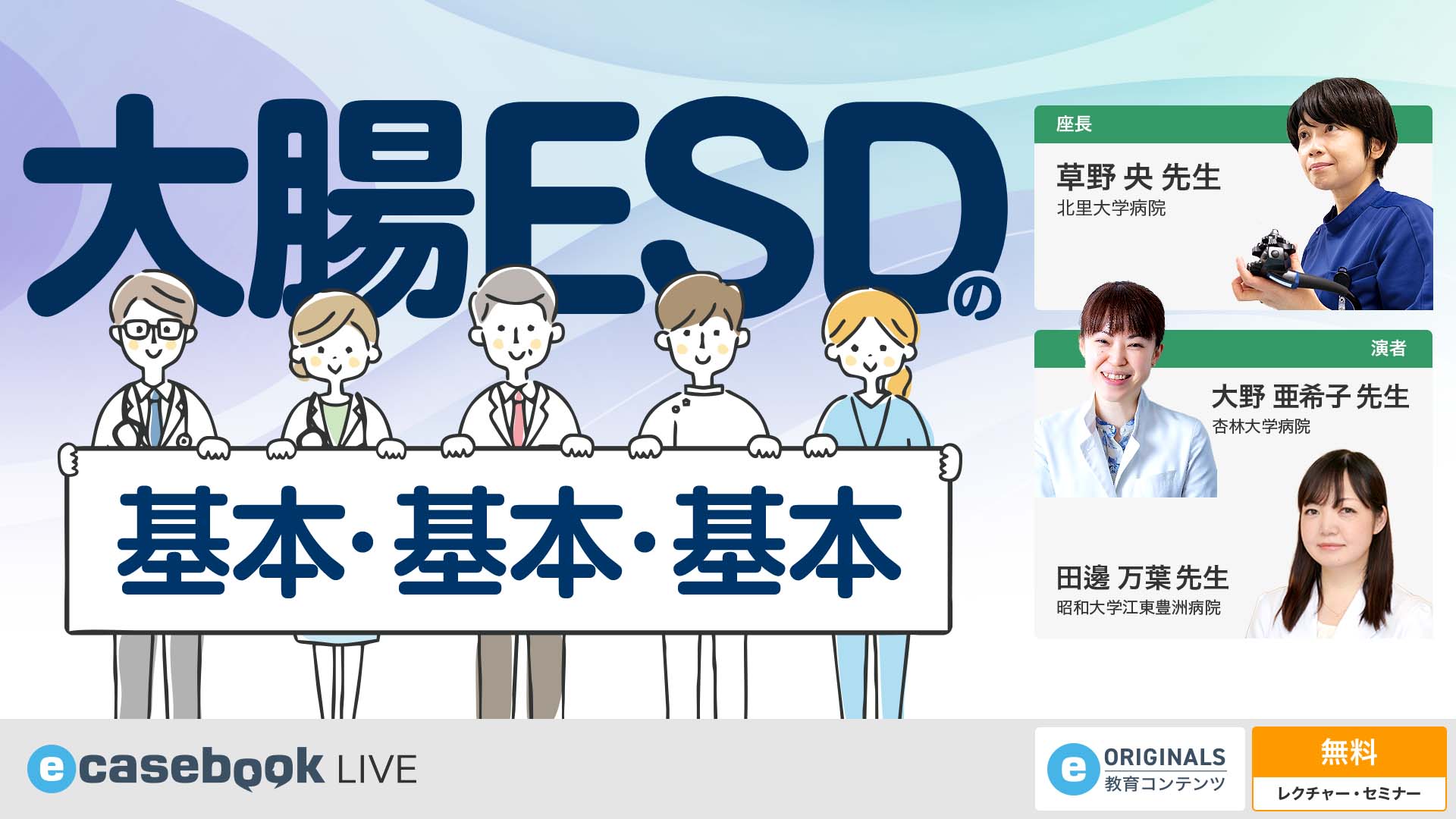 VIDEO: 大腸ESDの基本・基本・基本 | Gastroenterology ・ Gastrointestinal Surgery | e ...