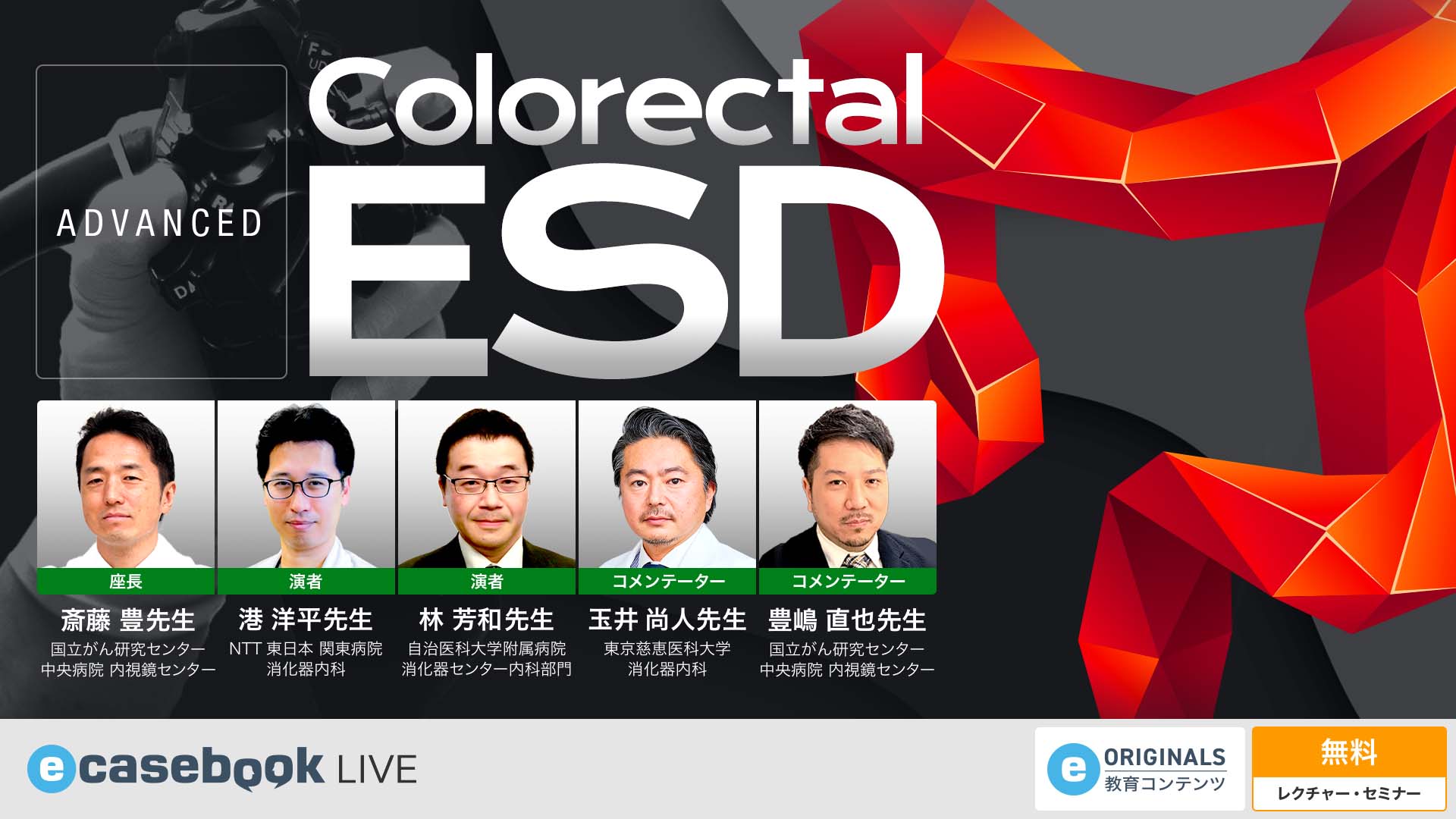 VIDEO: Advanced Colorectal ESD | Gastroenterology ・ Gastrointestinal ...