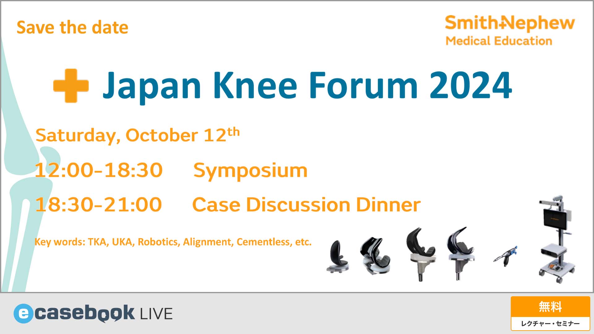 VIDEO: Session 5・Closing | | e-casebook LIVE