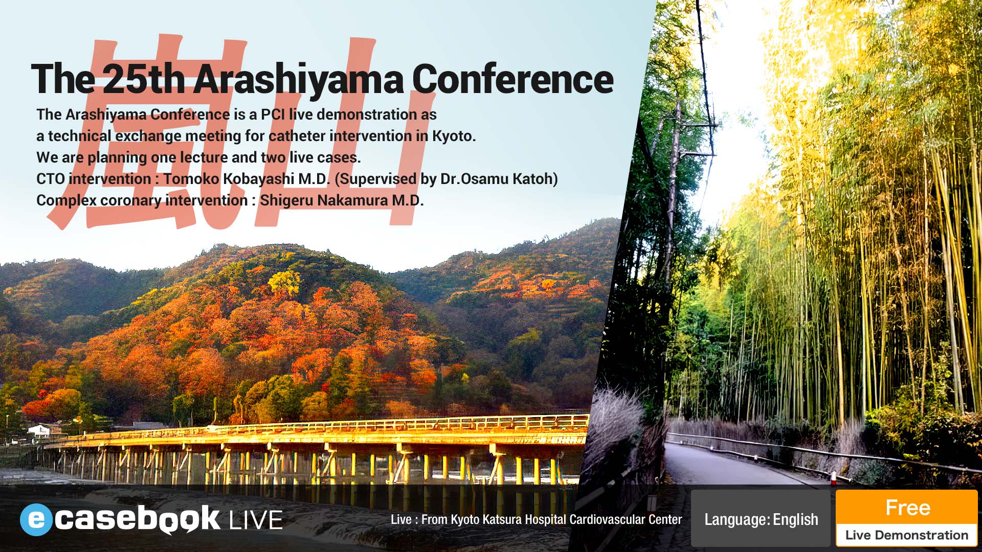 VIDEO: The 25th Arashiyama Conference | Cardiology | e-casebook LIVE